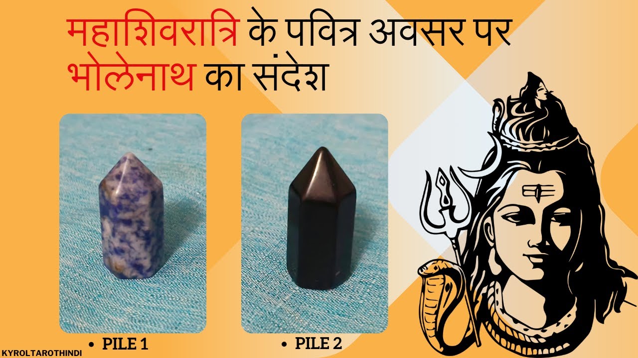 Mahashivratri Special: Shiv Ka Sandesh Aapke Liye! message from Lord ...