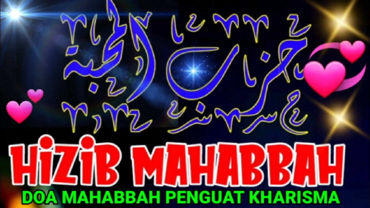 HIZIB MAHABBAH, DOA MAHABAH PLAYBACK 10 X TEXT LENGKAP ARAB LATIN DAN ...