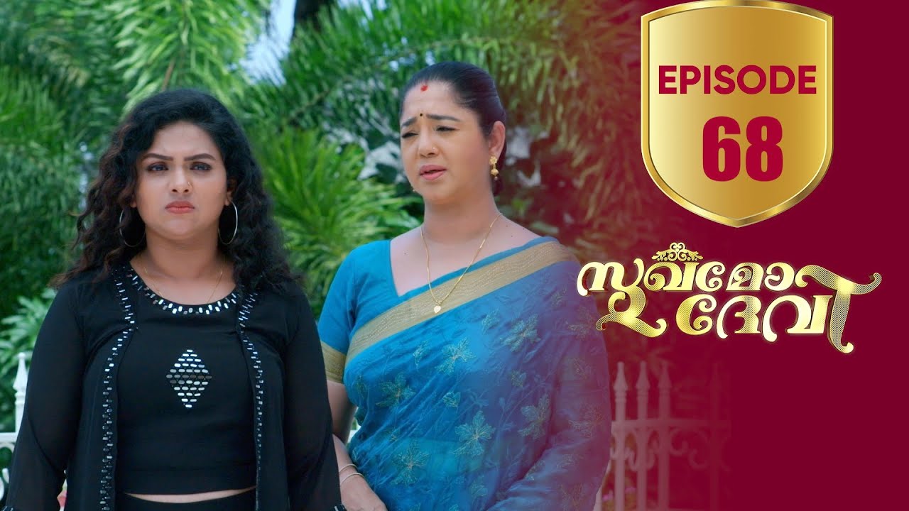 Sukhamo Devi | Flowers | EP# 68 - YouTube