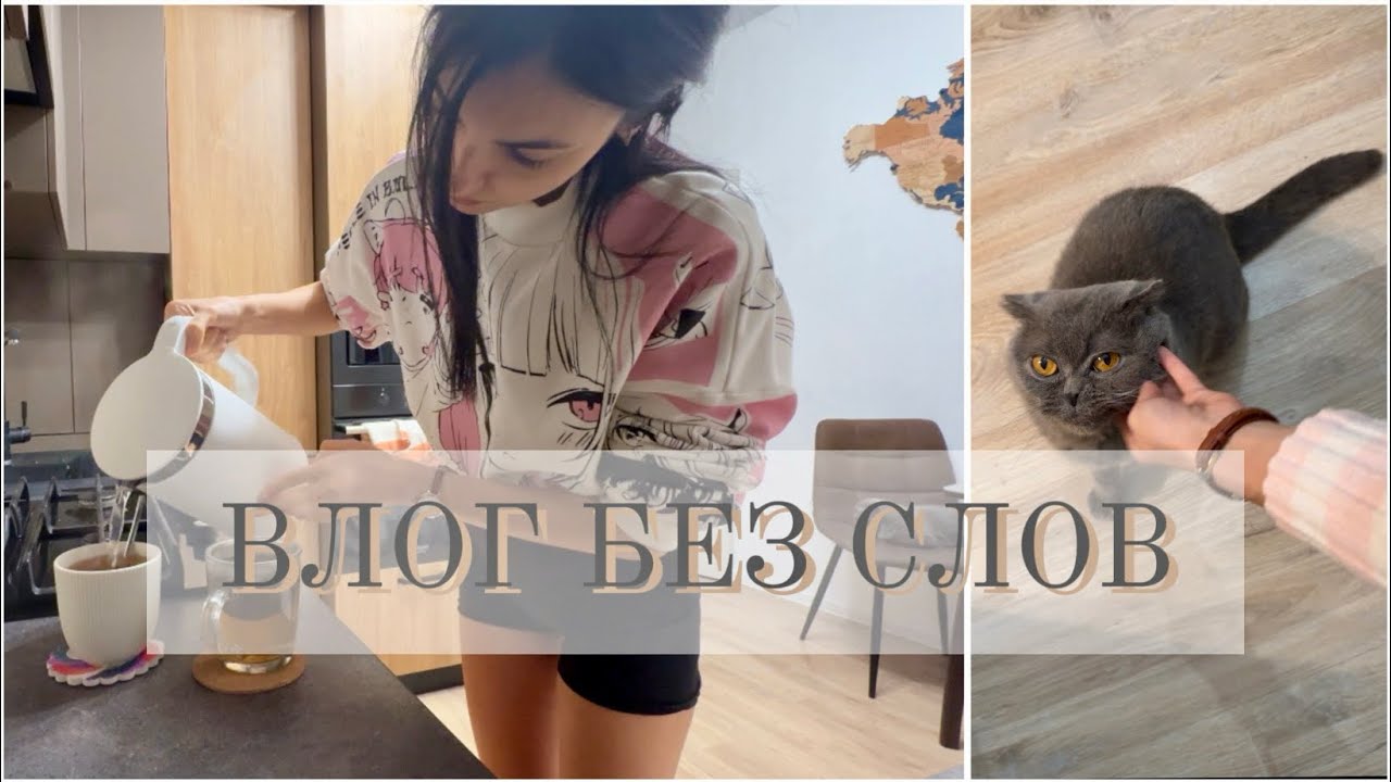Тихая и медленная жизнь Уход за лицом новое постельное мотивация на