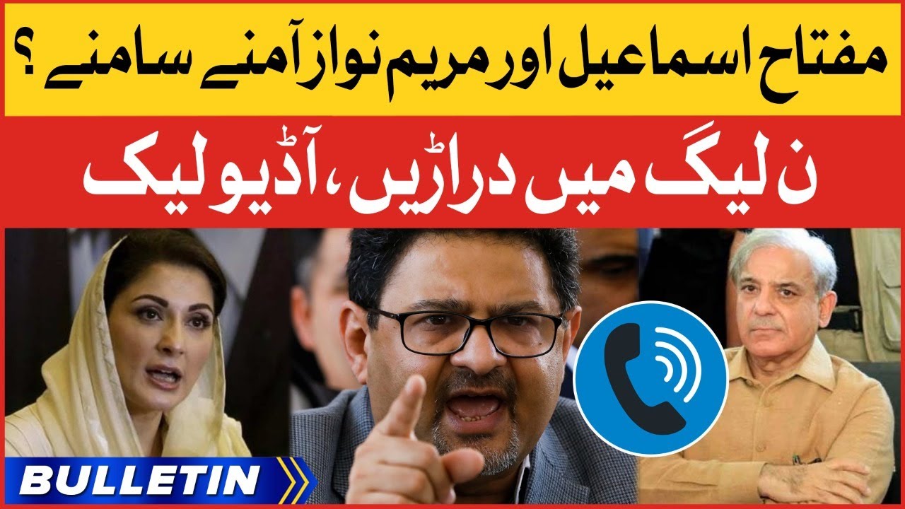Miftah Ismail Vs Maryam Nawaz | News Bulletin At 3 AM | PMLN Leaders ...
