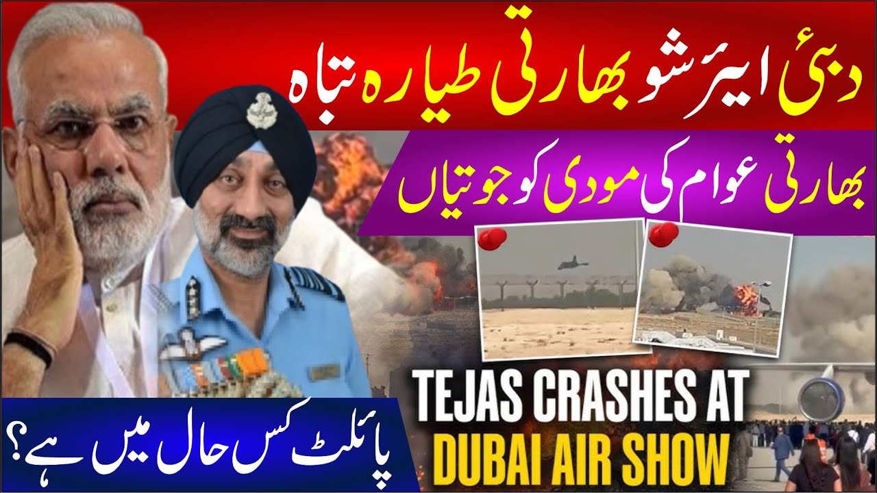 🔴 Dubai Air Show Indian Plane Crashes | Indian People Applaud Modi ...