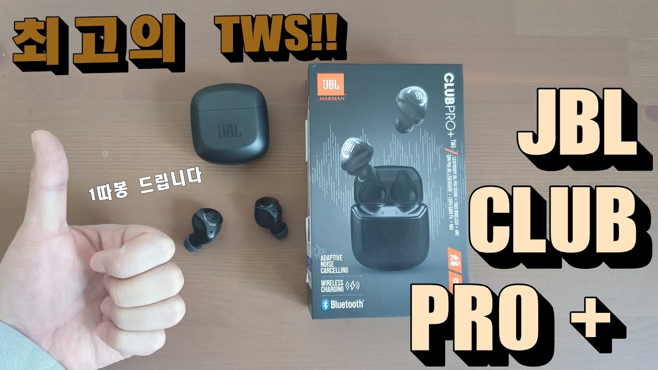 저의 best of best TWS입니다 JBL club Pro + 리뷰 - YouTube