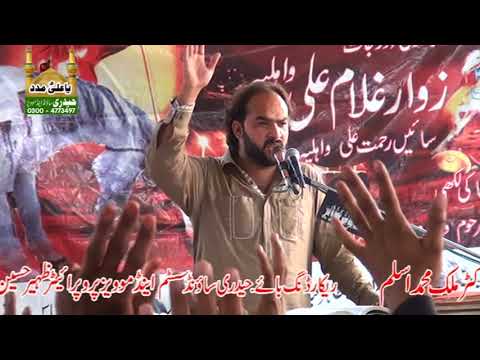 Zakir Mohsin Abbas Rukan  l 8 April 2018 l Majlis l Qaseda