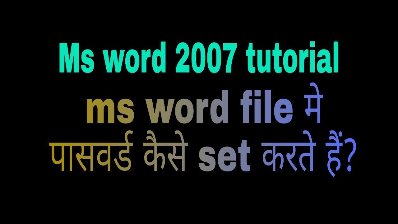Ms Word 2007 In Hindi How To Set Password In Ms Word File password File Protection YouTube ms-word-2007-in-hindi-how-to-set-password-in-ms-word-file-password-file-protection-youtube