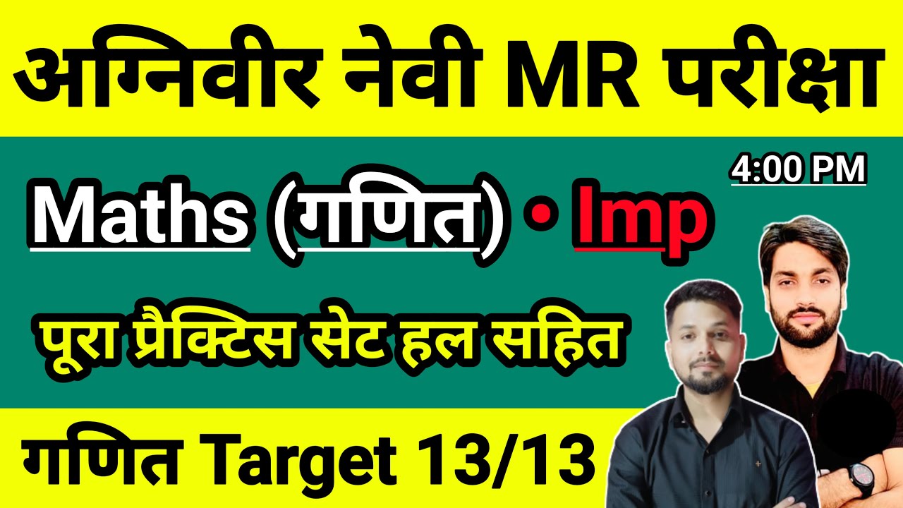 Navy MR Maths Practice Set 2023-24 | Navy MR Maths Class 2023-24 | # ...