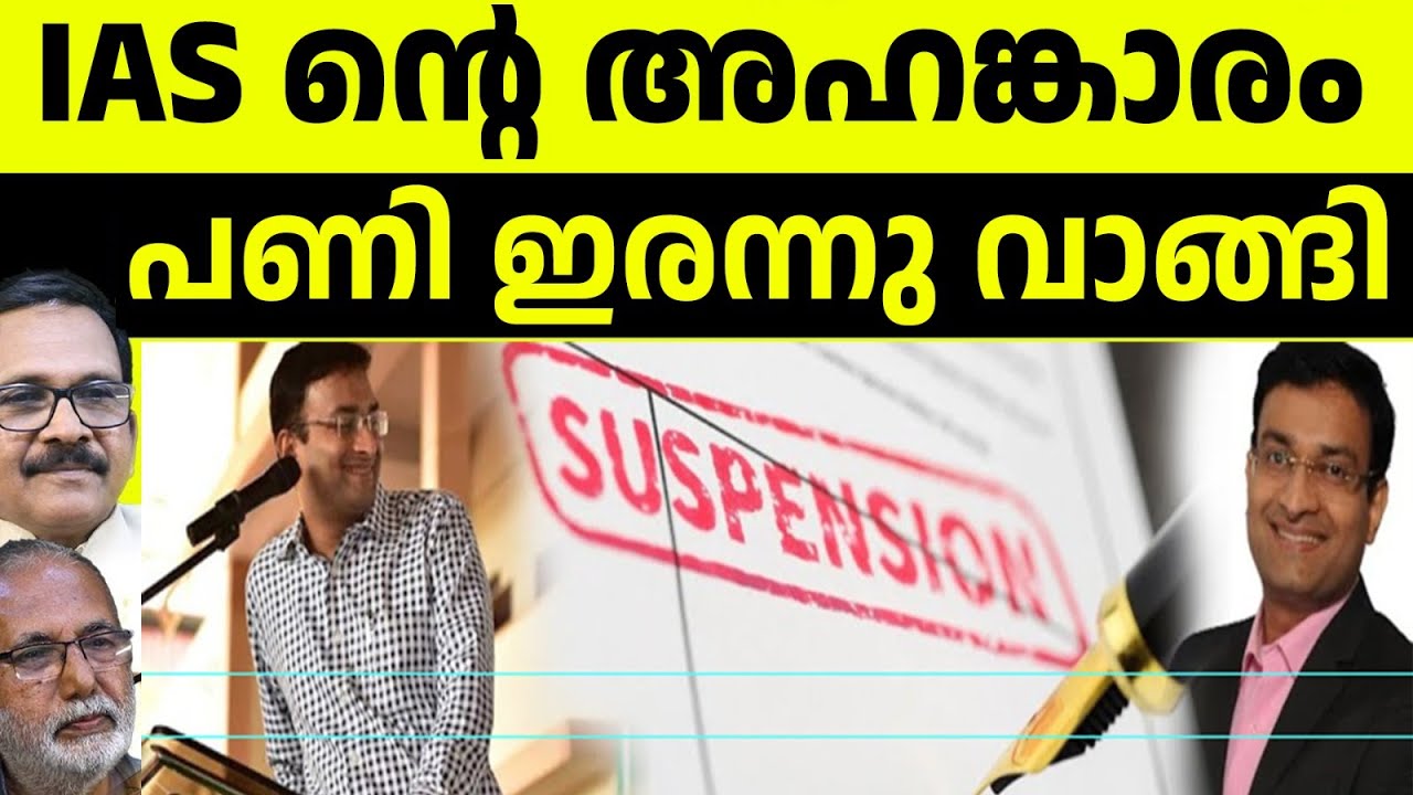 അഹങ്കാരം തലയ്ക്കു പിടിച്ച IAS | MEDIA MALAYALAM | MM CHAT | P SREEKUMAR | ADV UNNIKRISHNA PILLA ...