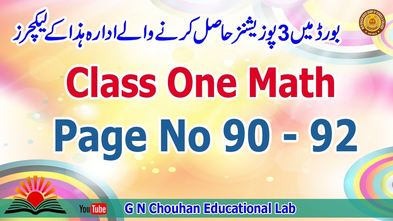 Class One Math Page No 90 To 92 YouTube class-one-math-page-no-90-to-92-youtube