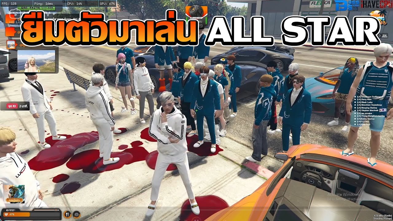 LK คุยกับ RF ยืมคนมาช่วยเล่น ALL STAR หนึ่งคน | GTA V FiveM | Summer ...
