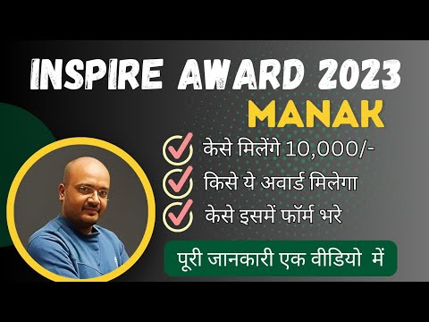 Inspire Award 2023|| MANAK|| - YouTube