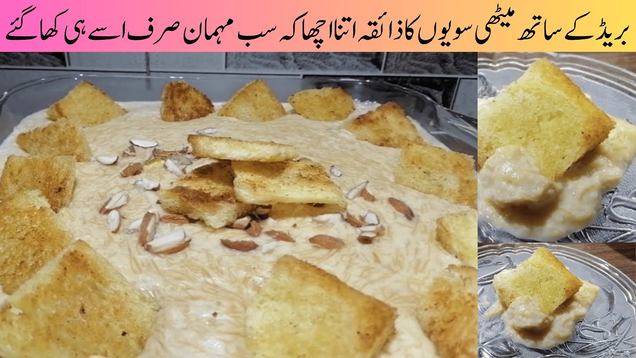 Bread With Sweet Vermicelli | Meethi Seviyan Bread Recipe By A One ...