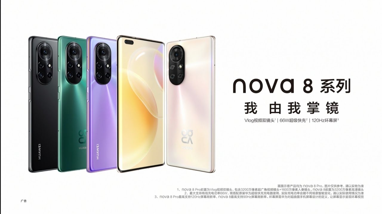 Huawei Nova 8 Official Trailer (HD) - YouTube
