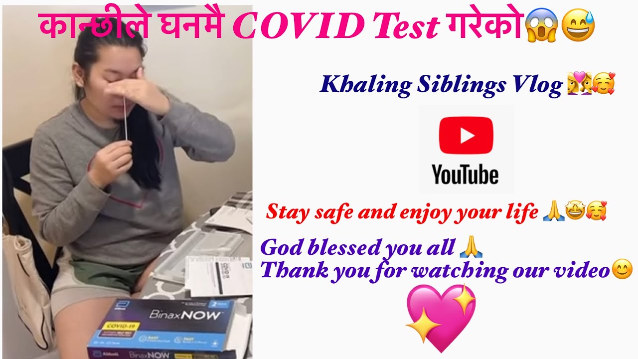 Khaling Siblings 2nd Vlog😊 कान्छीले घर मै COVID Test गरेको😁🥰 - YouTube