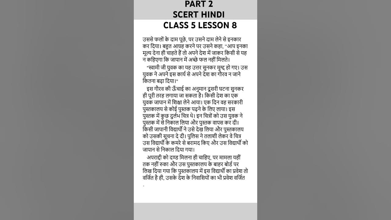 MAIN AUR MERA DESH | CLASS 5 | LESSON 8 | PART 2 | #okakshay #shorts #short #shortvideo # ...