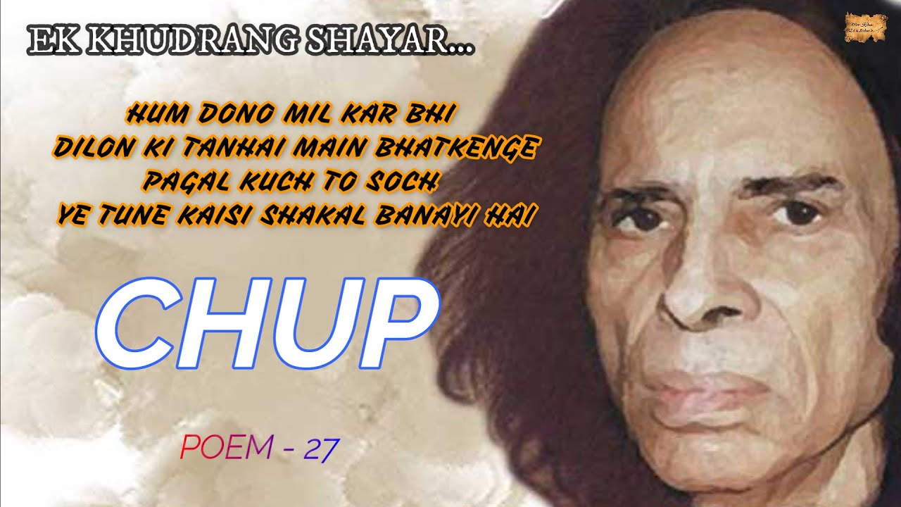 CHUP | POEM 27 | MAIN JO HU -JAUN ELIA | SHUBHAM SINGH CHUAHAN|MERI ...