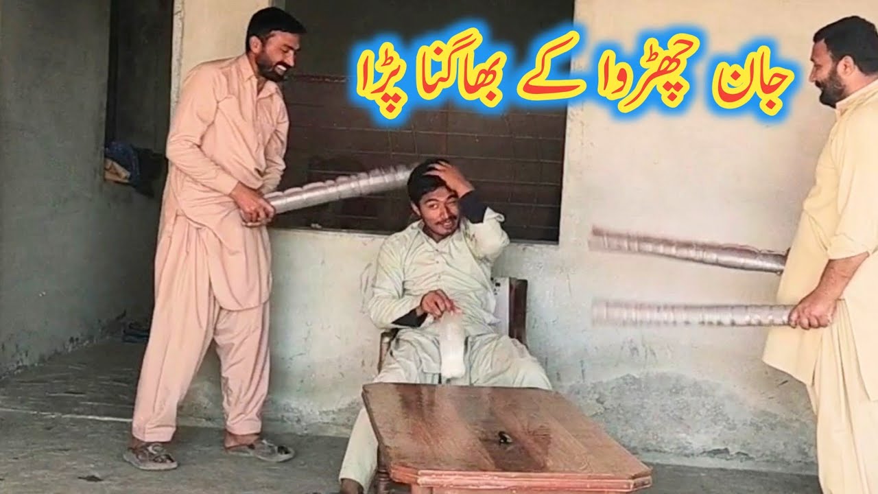 FUNNY VIDEO JAN CHIRWA K BAGNA PARA || JAVEED JUTT VLOG - YouTube