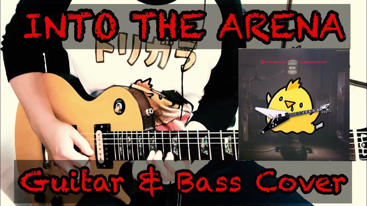 【弾いてみた vol.3】INTO THE ARENA Michael Schenker Group Guitar Bass Cover【演奏 ...