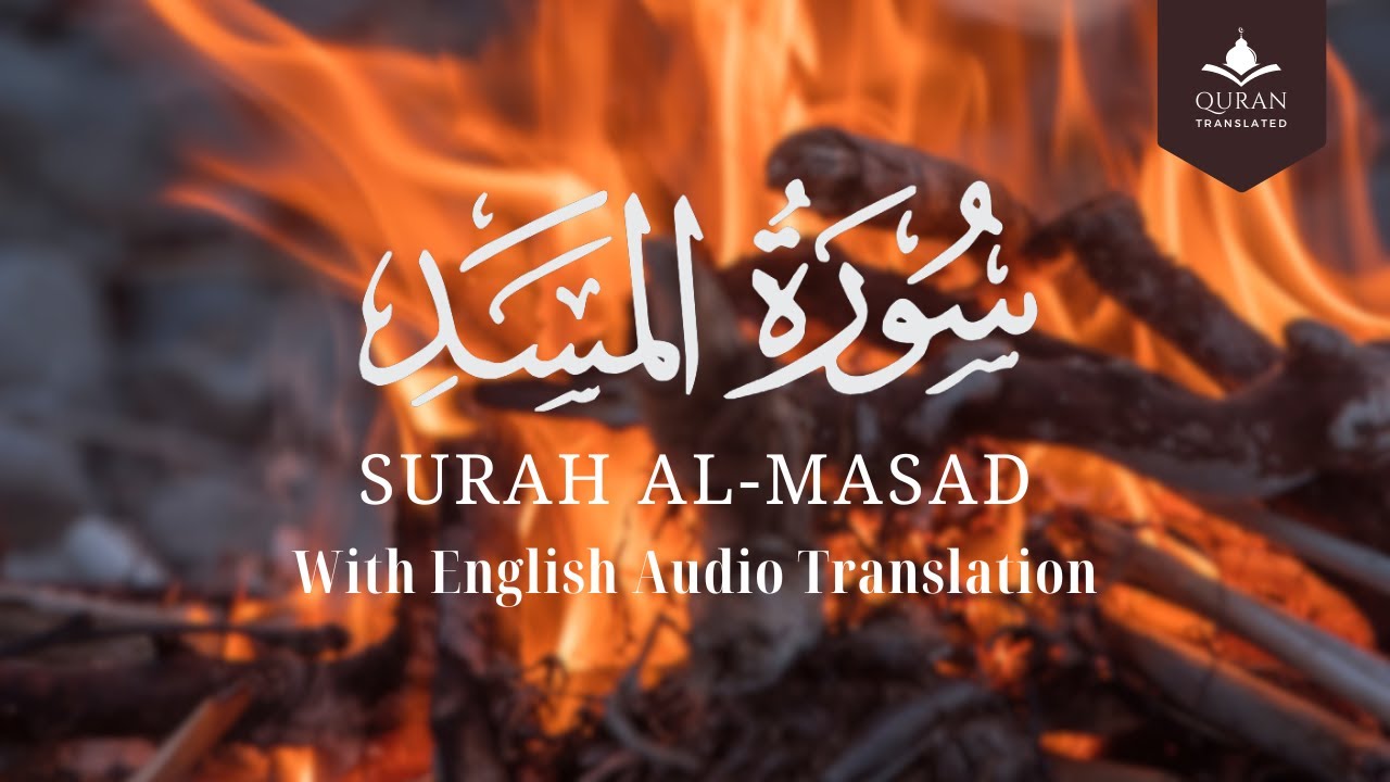Powerful Quran Recitation Al Masad Reciter Muzammil Hasballah with ...