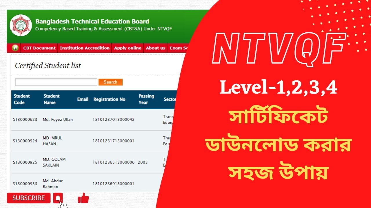 NTVQF Level 1 Certificate Download করার সহজ পদ্ধতি - YouTube