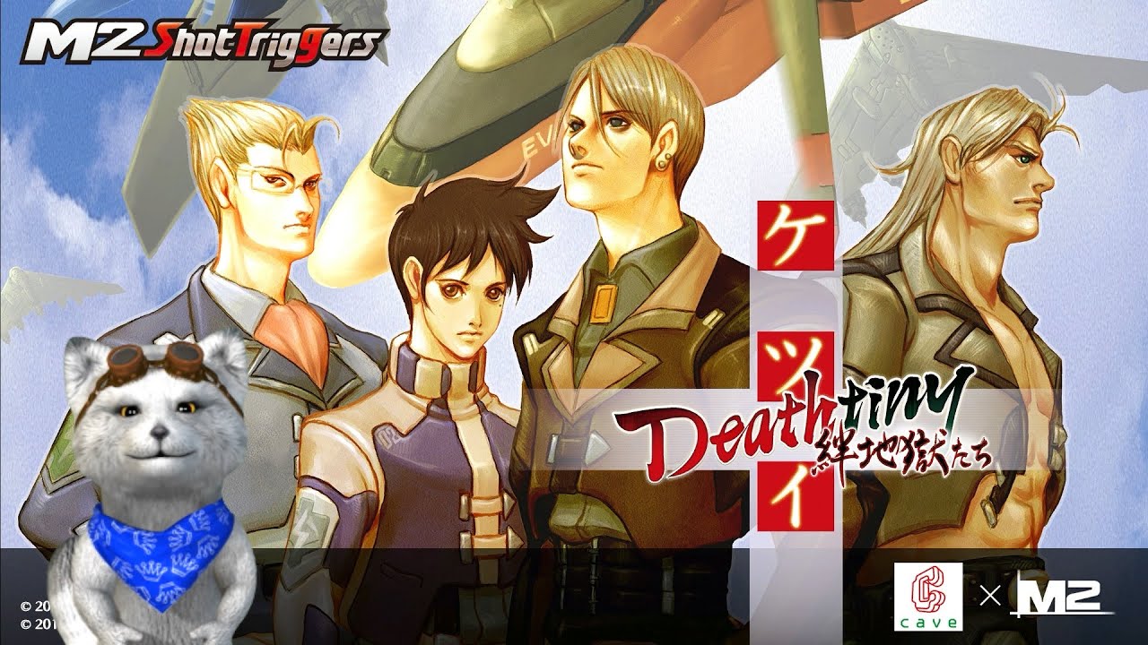 【ケツイ】#2 通しプレイ【Deathtiny】 - YouTube