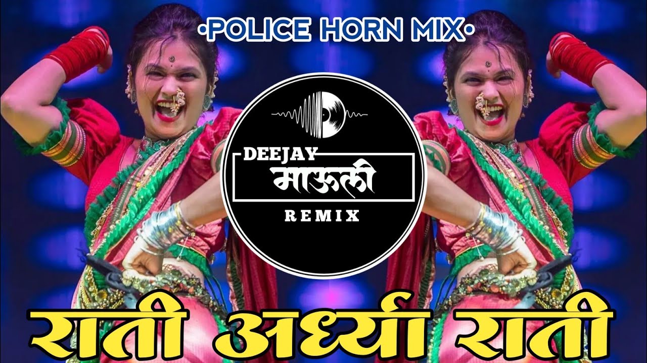 Ratri Ardhya Ratri DJ Song | DEEJAY MAULI REMIX | राती अर्ध्या राती असं ...
