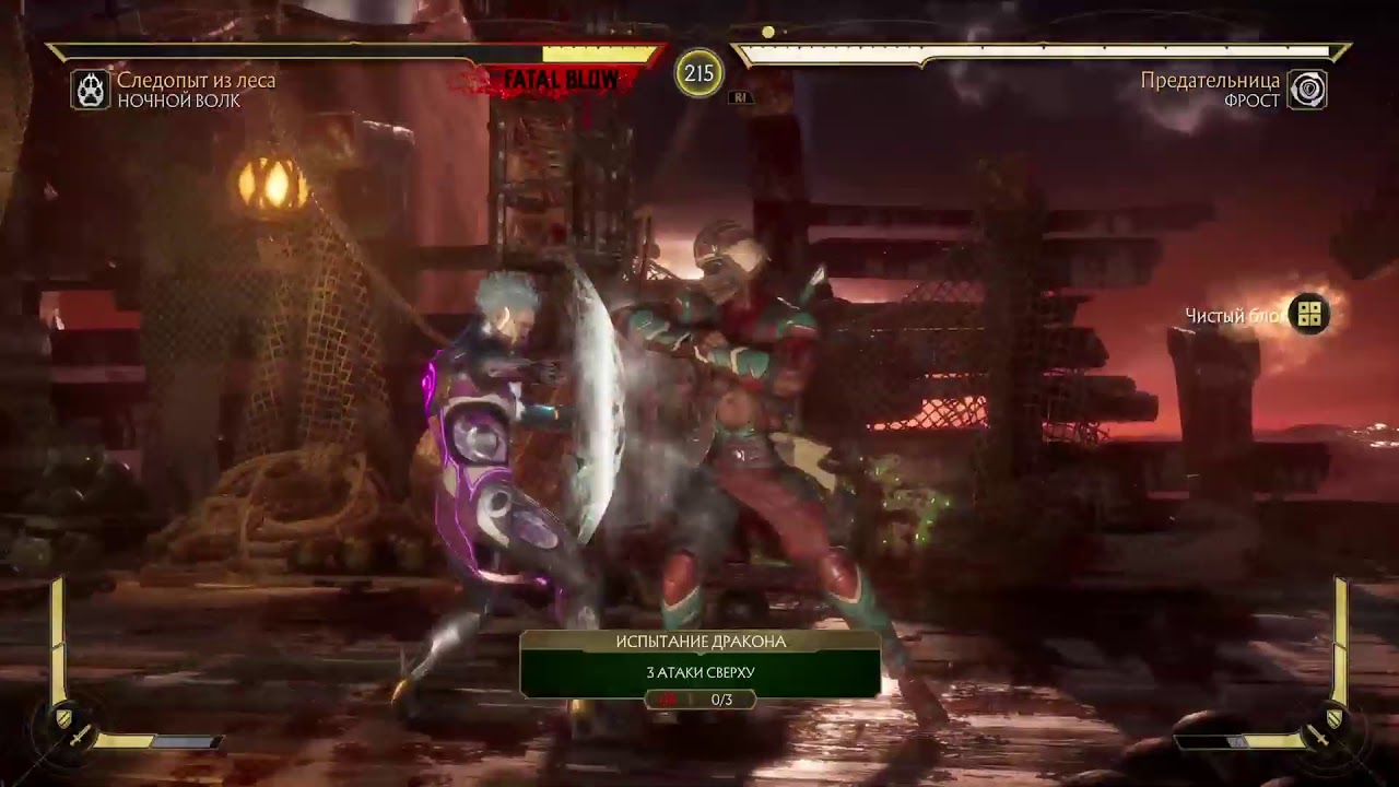 Night Wolf MK11 - YouTube