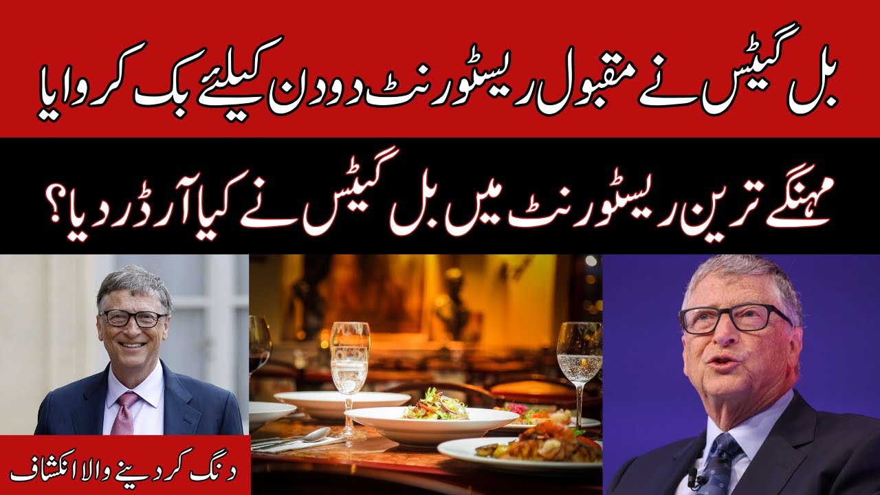 Bill Gates booked the popular restaurant for two days - YouTube
