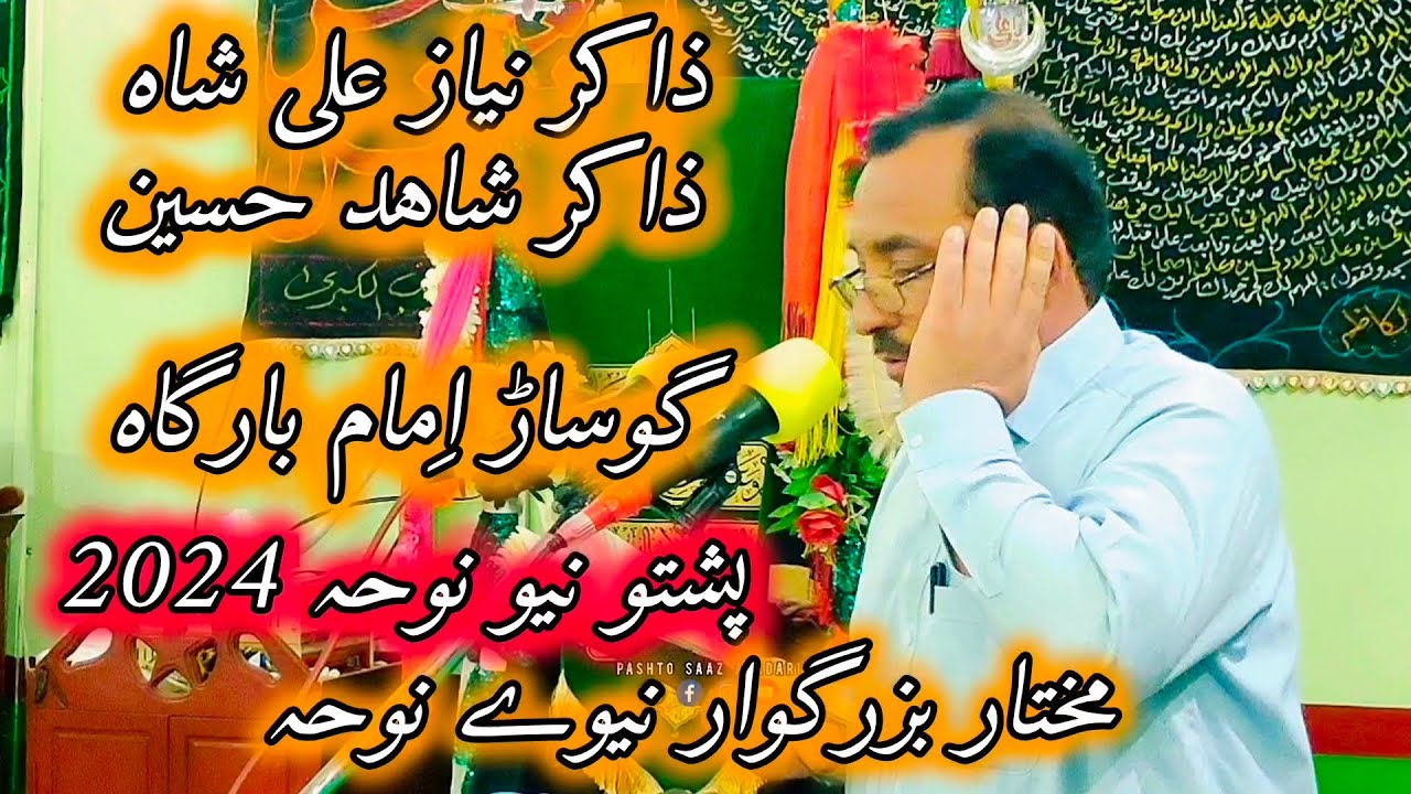 Pashto New Mokhtar Noha 2024 | Zakir Niaz Ali Shah Zakir Shahid Hussain ...