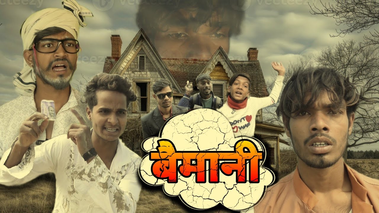 बैमानी || beimani || New Video || super Sk Jack || @UdaydoctorBodhgaya ...