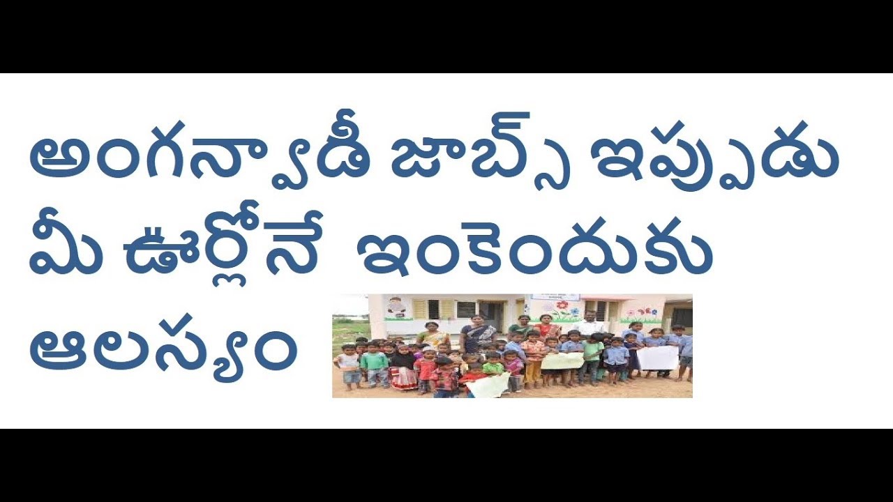 Anganwadi Jobs anganwadi Online anganwadi Vacancies YouTube anganwadi-jobs-anganwadi-online-anganwadi-vacancies-youtube