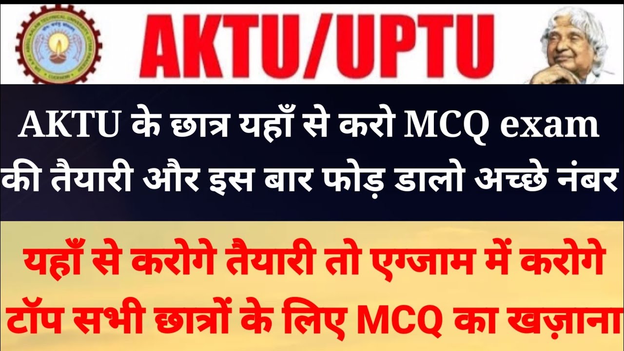 How To Prepare For AKTU Online MCQ Exam How To Write In Exam How To how-to-prepare-for-aktu-online-mcq-exam-how-to-write-in-exam-how-to