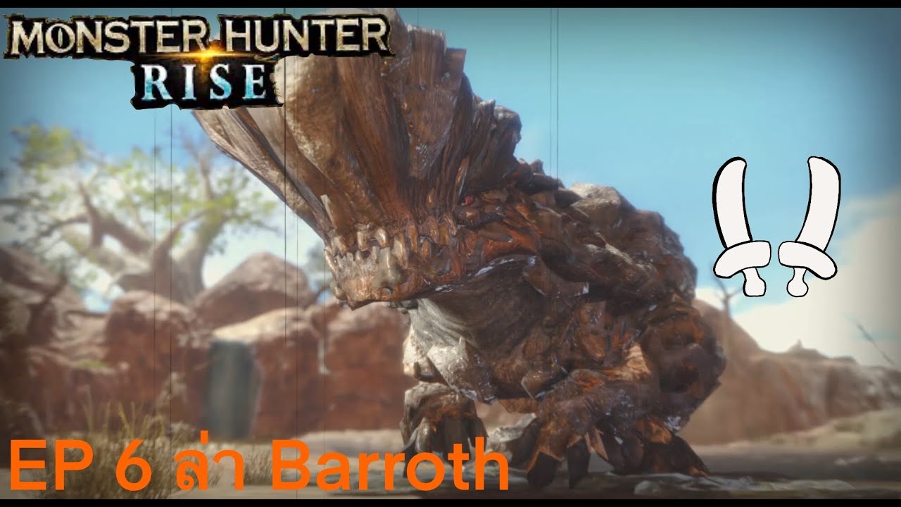 Monster hunter rise EP 6 ล่า Barroth มอนหัวโครตแข็ง - YouTube
