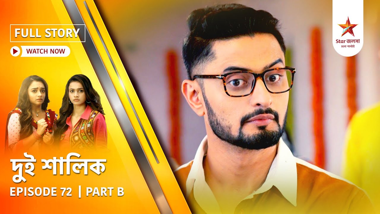 Full Story | Dui Shalik | Episode 72 | Part B - YouTube
