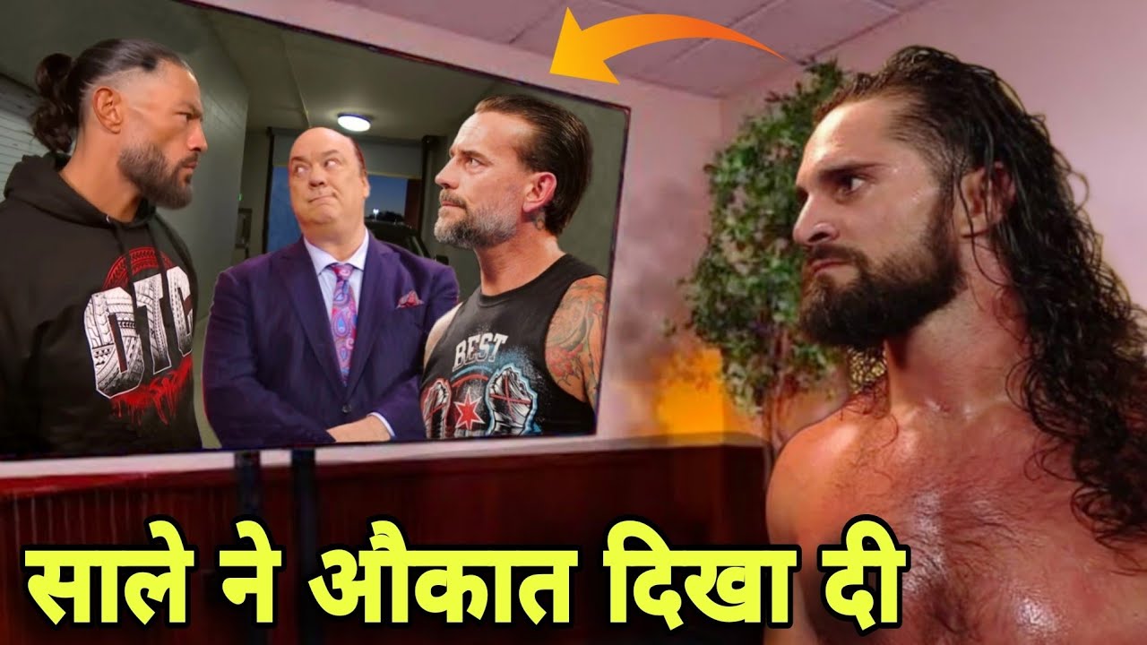 Seth Rollins Angry On Roman Reigns WWE SmackDown 2024 Paul Heyman ...