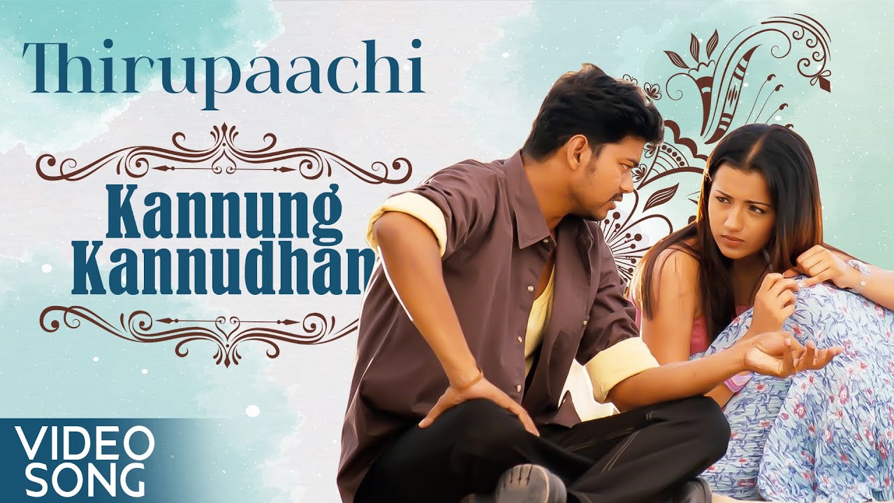Kannung Kannudhan Song - Thiruppatchi Tamil Movie | Vijay | Trisha ...