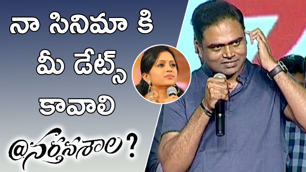 Director Vamsi Paidipally Speech @ Narthanasala Pre Release Event - YouTube