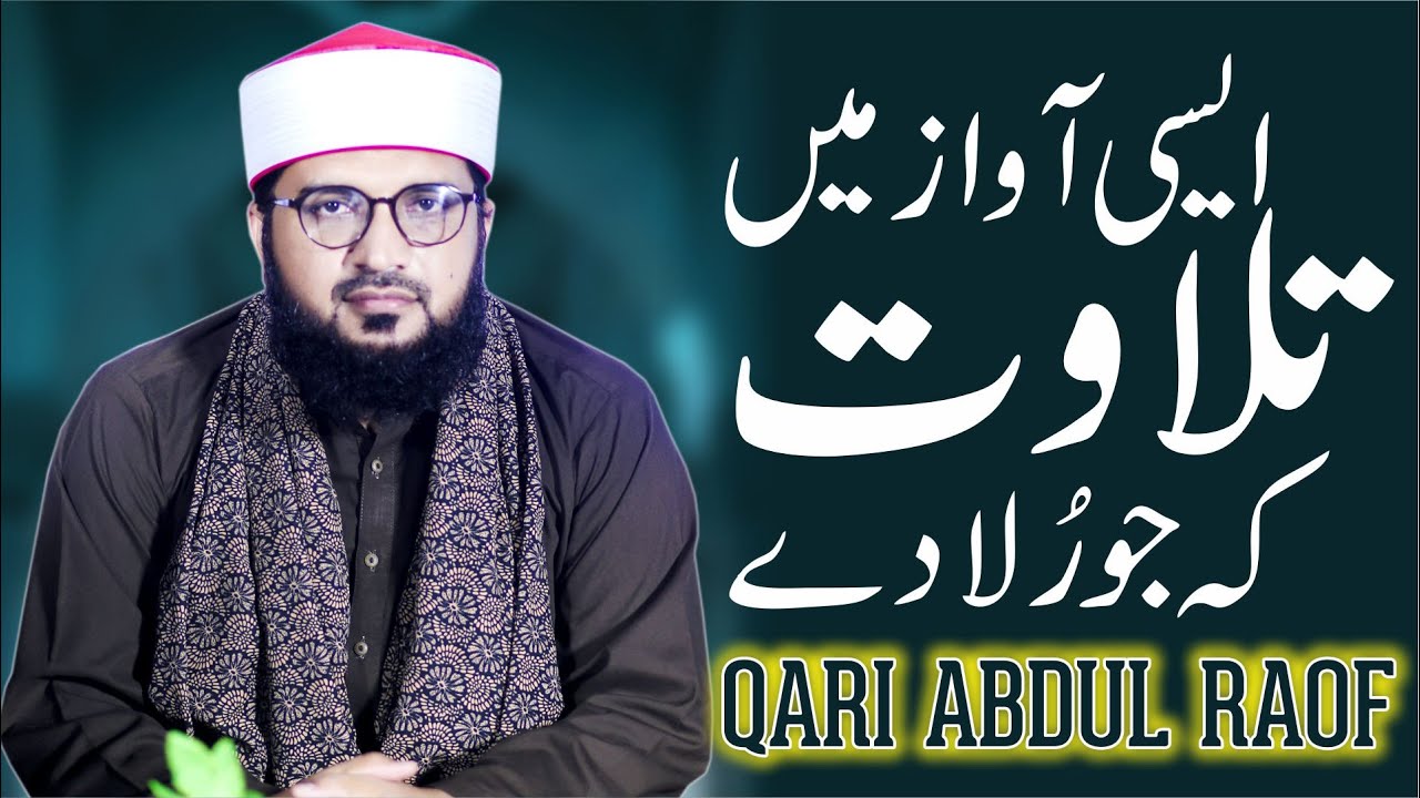 Qari Abdul Rauf Abdullah || Telawat Quran Beautiful 2024 || SM Studio ...