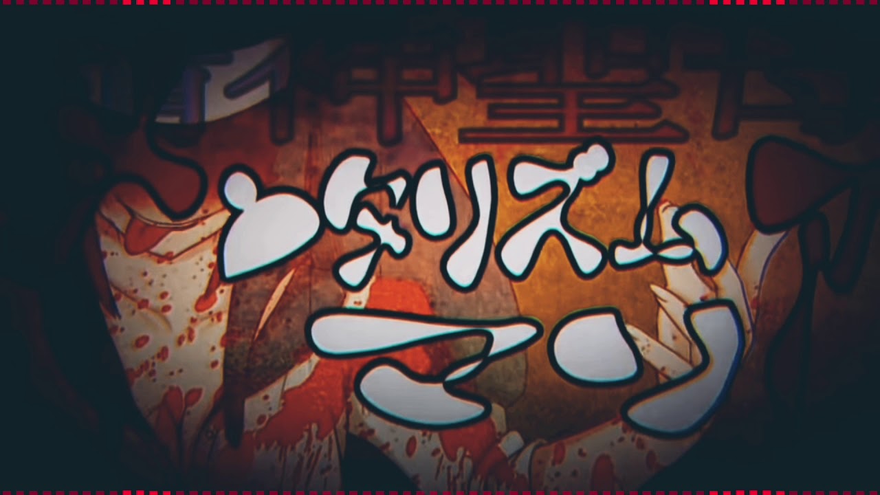 Mentalism Maria (メンタリズムマリア) Daycore - YouTube