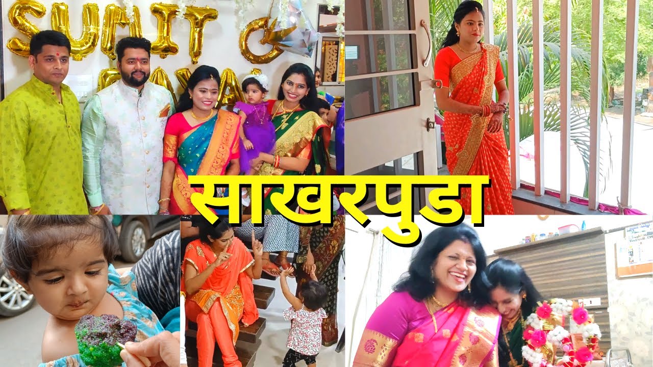 Marathi Engagement Ceremony Payal - Sumit! | Jalgaonkar Mahajan - YouTube