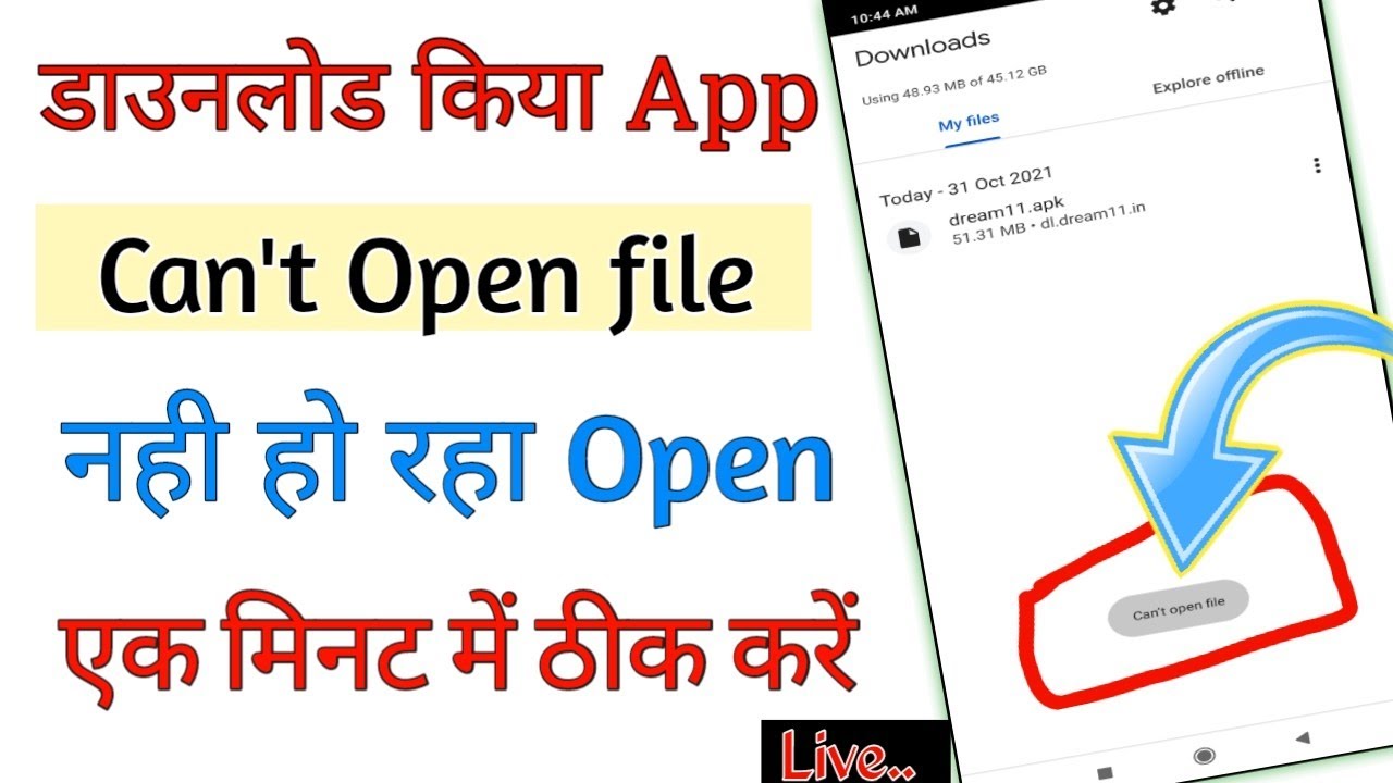 Can t Open File Can t Open Apk File Problem How To Fix Can t Open Can t Open File Can t Open Apk File Problem How To Fix Can t Open