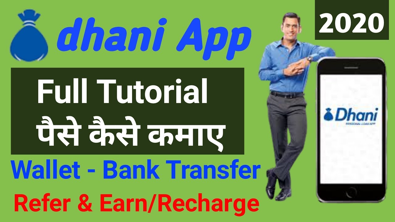 dhani app se paise kaise kamaye | how to earn money from dhani app ...