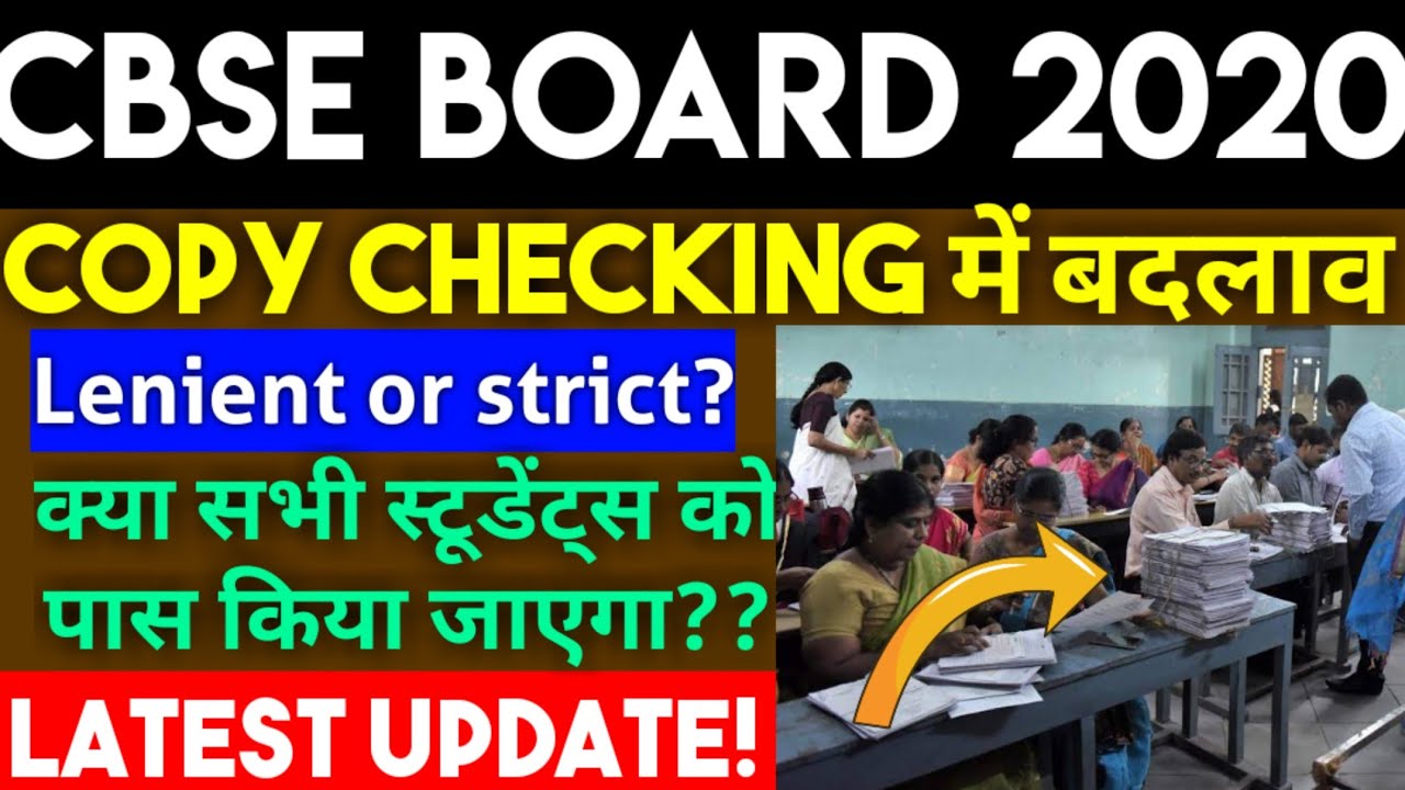 CBSE Copy Checking Rule 2020 | CBSE Latest Update | Studyship with ...