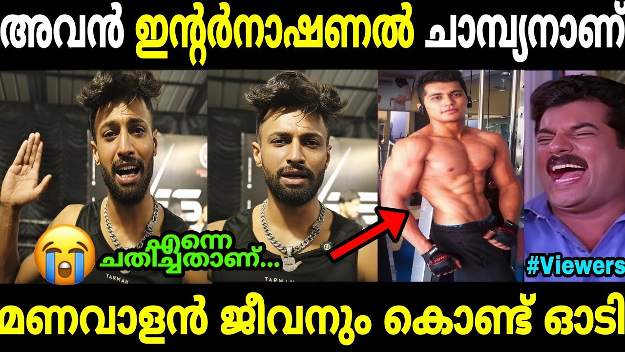 മണവാളൻ മൊത്തത്തിൽ പേടിച്ചിട്ടുണ്ട് 🤣🤣|Manavalan|Manavalan fight ...
