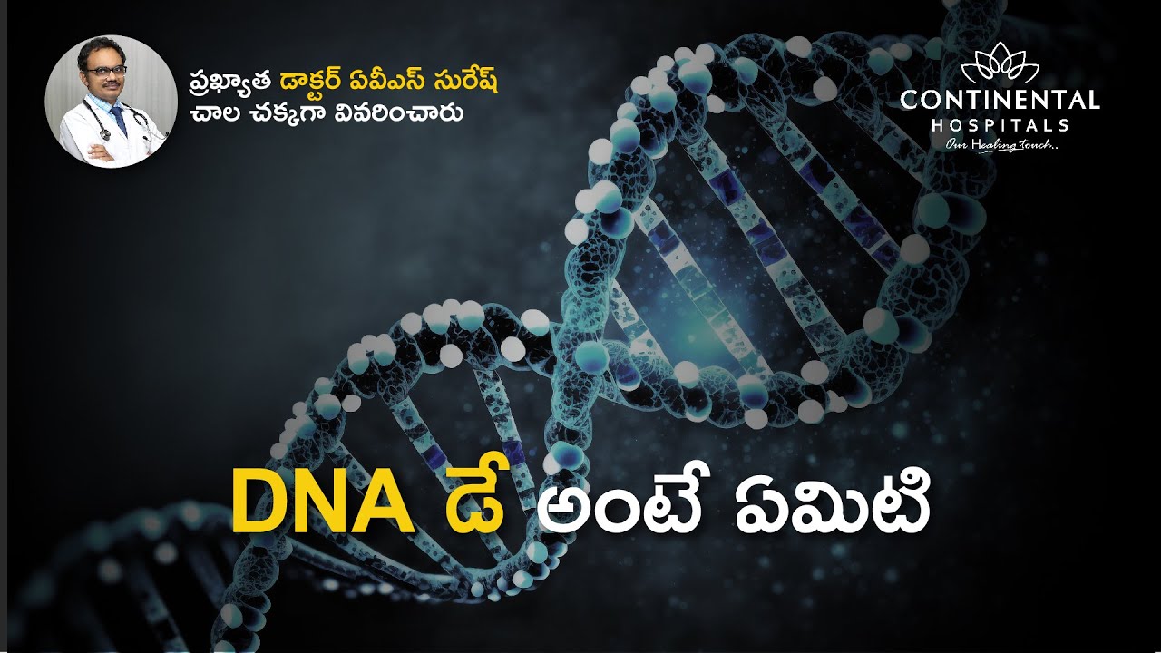 DNA అంటే ఏమిటి మరియు అది ఎలా పని చేస్తుంది? #dna #bloodcancerawareness ...