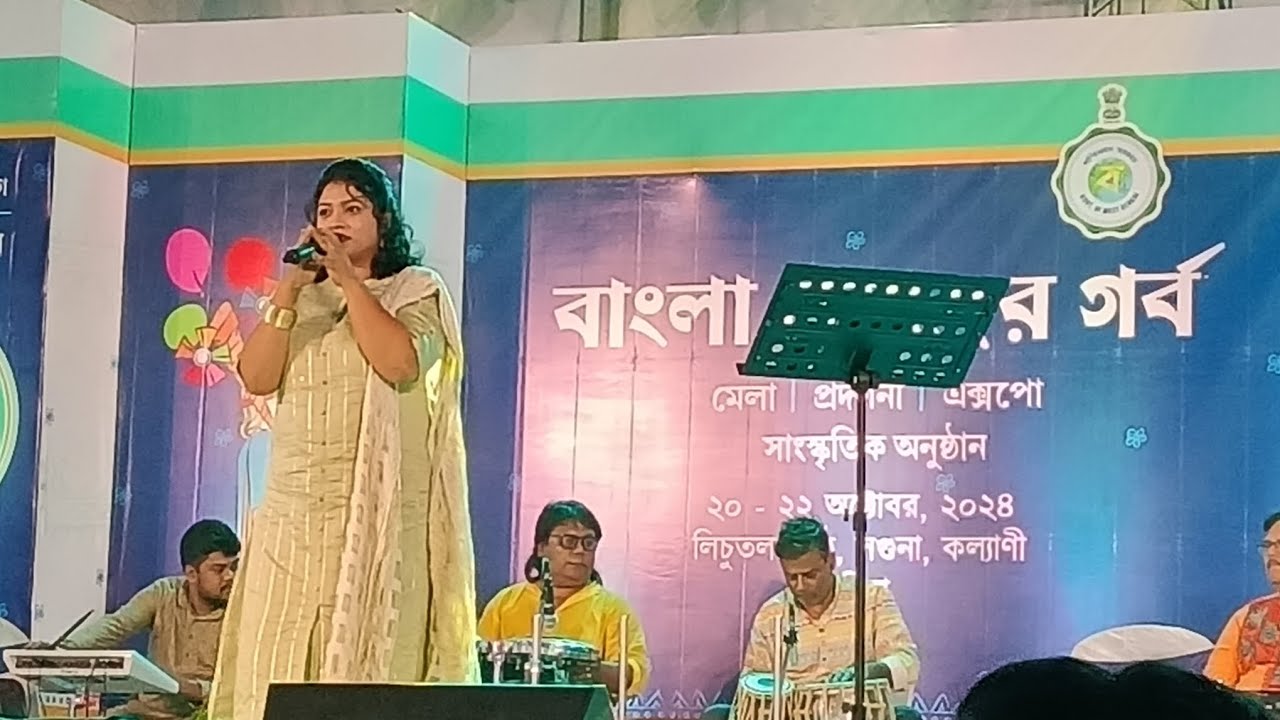 Ei Banglar. matite mago Cover By Shreya Mukherjee live saguna - YouTube