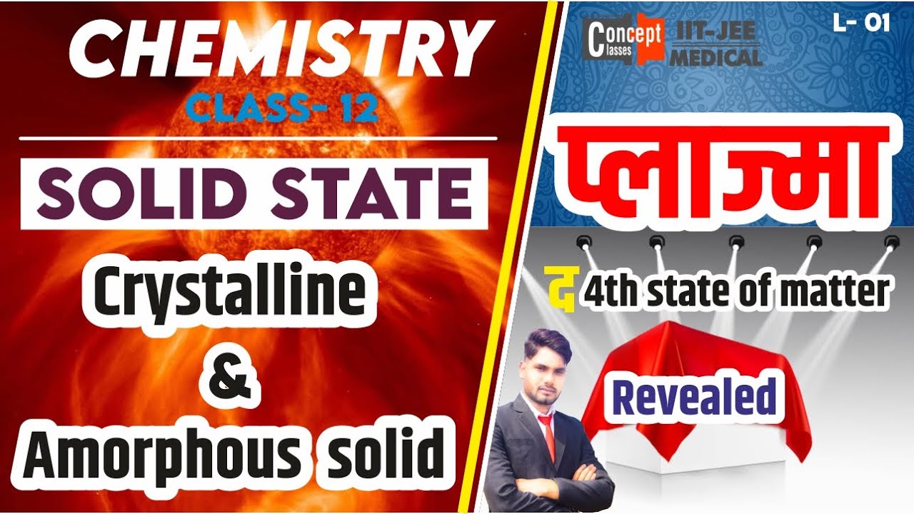 Solid State 💪 class 12 chemistry | Crystalline and Amorphous Solid ...