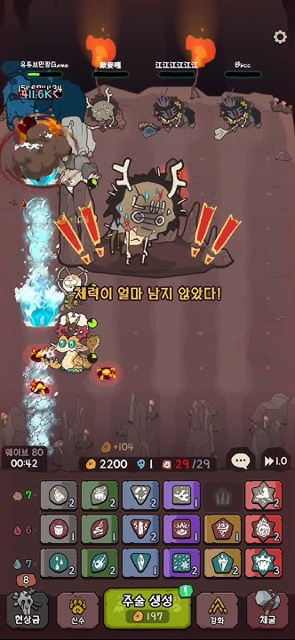 특급 주술대전 무과금 유저 80층 클리어 공략 너무 쉽고 좋은 데? - YouTube