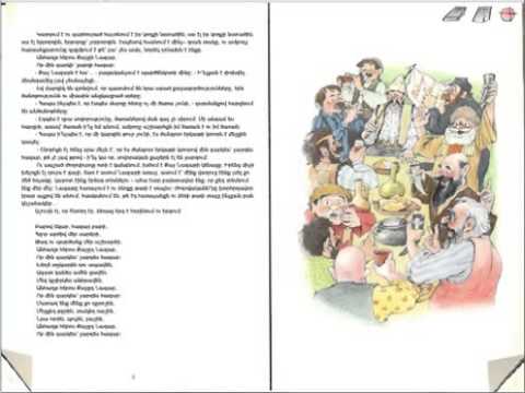 Թումանյան Հեքիաթներ Hovhannes Tumanyan Heqiatner - YouTube