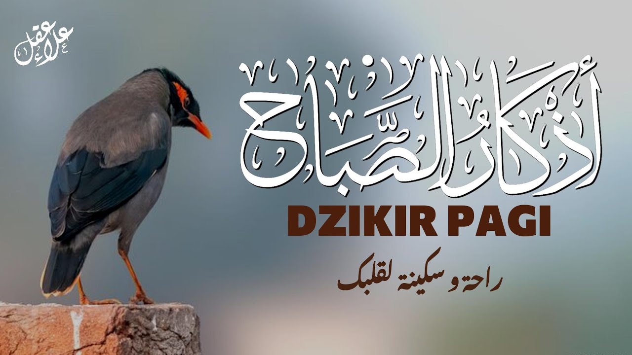 أذكار الصباح كاملة | Full Morning Azkar to Protect Your Day and Fill ...