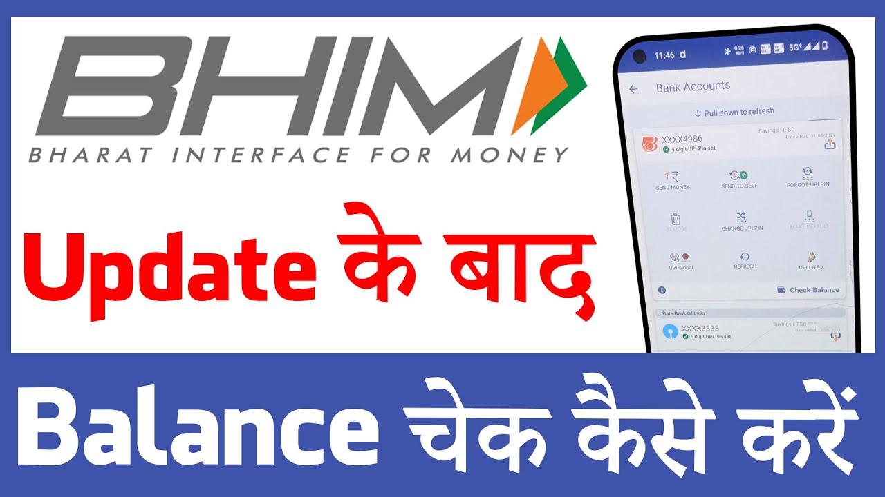 Bhim UPI New Update me Balance Kaise Check Kare || Bhim App New Version ...